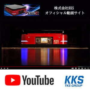 会社概要 – 株式会社KKS